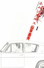 Himizu | Manga - MyAnimeList.net