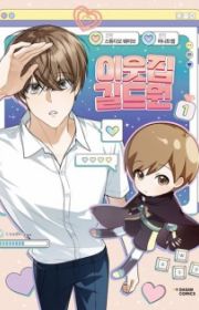 Unchanged Man | Manhwa - MyAnimeList.net