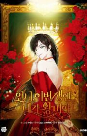The Problematic Prince | Manhwa - MyAnimeList.net
