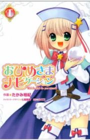 Mitsudomoe | Manga - MyAnimeList.net