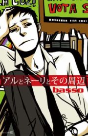 Equus | Manga - MyAnimeList.net