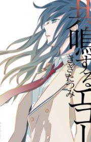 What Does the Fox Say? | Manhwa - MyAnimeList.net