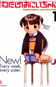 Lolicon Saga Manga Myanimelist Net