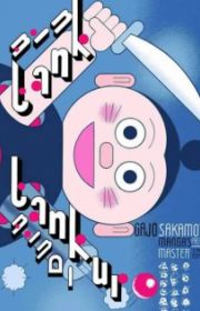 Perman | Manga - MyAnimeList.net