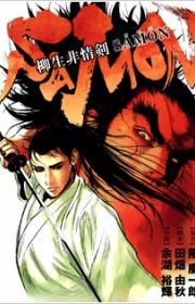Shirahimeshou (Shirahime-Syo: Snow Goddess Tales) | Manga - MyAnimeList.net