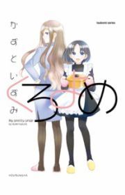 Octave | Manga - MyAnimeList.net