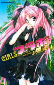Kore ga Watashi no Goshujinsama (He is My Master) | Manga - MyAnimeList.net