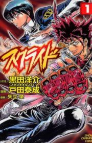 Koukyoushihen Eureka seveN (Eureka Seven: Psalms of Planets) | Manga ...