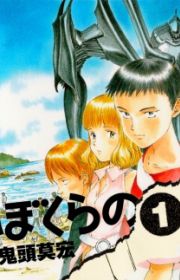 Space Cheon-ma 3077 | Manhwa - MyAnimeList.net