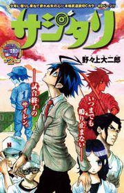 Hi-Fi Cluster | Manga - MyAnimeList.net