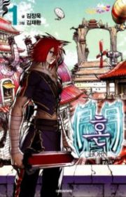 Hell Blade (Jack the Ripper: Hell Blade) | Manhwa - MyAnimeList.net