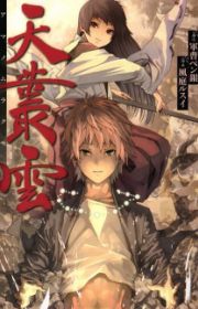 Akumu no Elevator | Manga - MyAnimeList.net