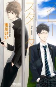 Seven Days (Seven Days: Monday–Sunday) | Manga - MyAnimeList.net