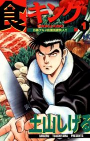 The Chef | Manga - MyAnimeList.net