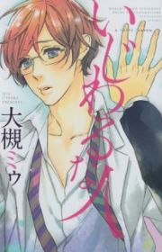 Kachou wa Kakkoii | Manga - MyAnimeList.net