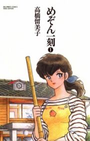 The Fallen Lamb | Manhwa - MyAnimeList.net