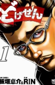 Garouden | Manga - MyAnimeList.net