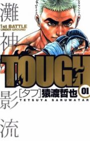 Garouden | Manga - MyAnimeList.net