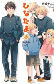 Dadadadan. | Manga - MyAnimeList.net