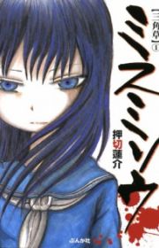 Shokuryou Jinrui (Starving Anonymous) | Manga - MyAnimeList.net