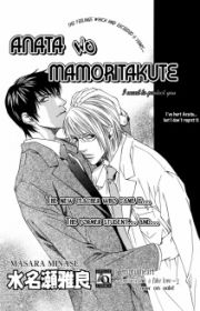 Unbalance na Netsu | Manga - MyAnimeList.net