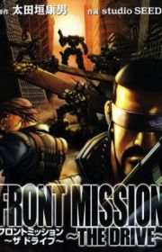 Front Mission: Dog Life & Dog Style | Manga - MyAnimeList.net
