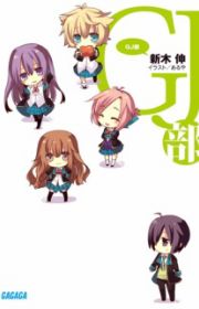 D-Frag! | Manga - MyAnimeList.net