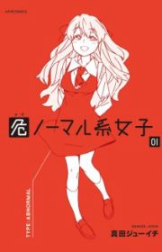 Koroshiya 1 (Ichi the Killer) | Manga - MyAnimeList.net