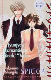Junjou Mistake | Manga - MyAnimeList.net