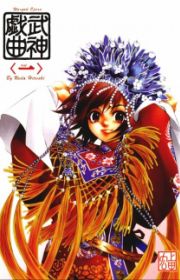 Princess Ai Monogatari (Princess Ai) | Manga - MyAnimeList.net