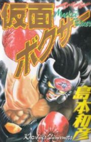 Hokuto no Ken - Toki Gaiden | Manga - MyAnimeList.net