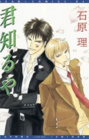 Menkui! | Manga - MyAnimeList.net