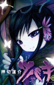 Misumisou (Liverleaf) | Manga - MyAnimeList.net