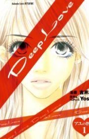 Mars | Manga - MyAnimeList.net