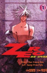 Lock On! | Manga - MyAnimeList.net