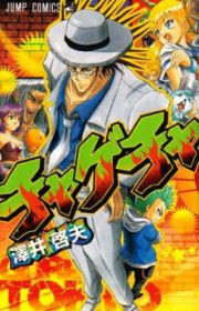 Hi-Fi Cluster | Manga - MyAnimeList.net