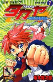 Shinmai Fukei Kiruko-san | Manga - MyAnimeList.net