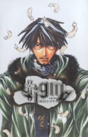 Hakushaku Cain Series (The Cain Saga) | Manga - MyAnimeList.net