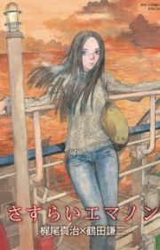 Raqiya (Raqiya: The New Book of Revelation) | Manga - MyAnimeList.net