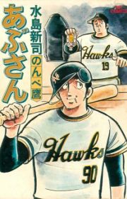 Major | Manga - MyAnimeList.net