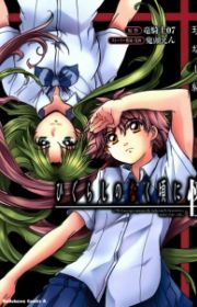 Shinigami no Ballad. (Ballad of a Shinigami) | Manga - MyAnimeList.net