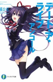 Shin High School DxD | Light Novel - MyAnimeList.net