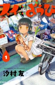 Okusan | Manga - MyAnimeList.net