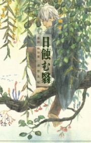 Bungou Stray Dogs: Stormbringer | Manga - MyAnimeList.net