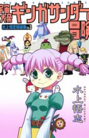 Pupipo! | Manga - MyAnimeList.net