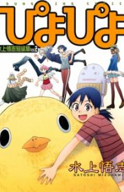 Saihate no Solte (World End Solte) | Manga - MyAnimeList.net