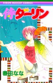 Shuu 7 | Manga - MyAnimeList.net