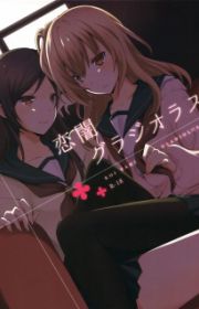 Seishokuki | Manga - MyAnimeList.net