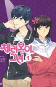 Ao no Flag (Blue Flag) | Manga - MyAnimeList.net