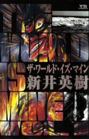 Himizu | Manga - MyAnimeList.net